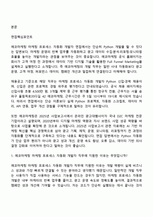 2쪽 미리보기
