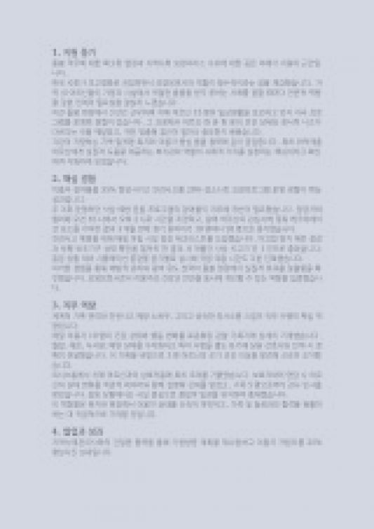 2쪽 미리보기