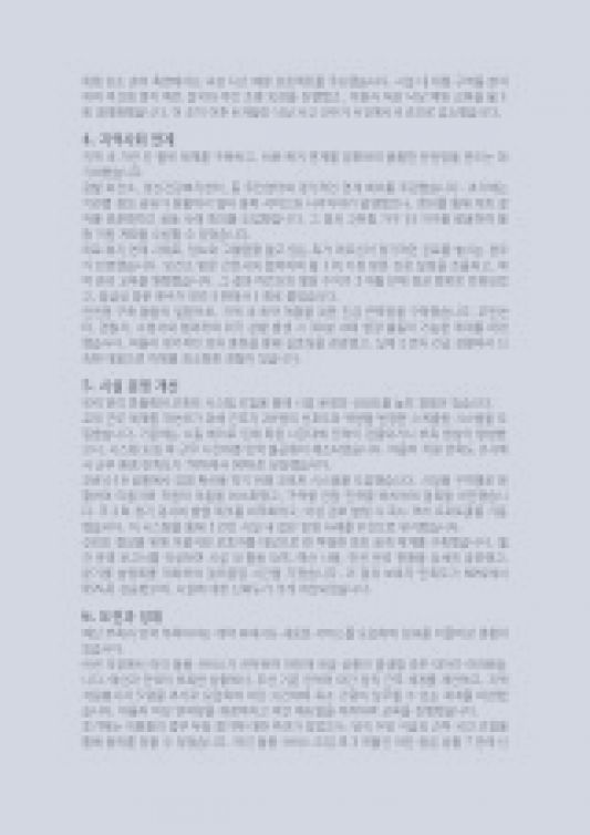 3쪽 미리보기