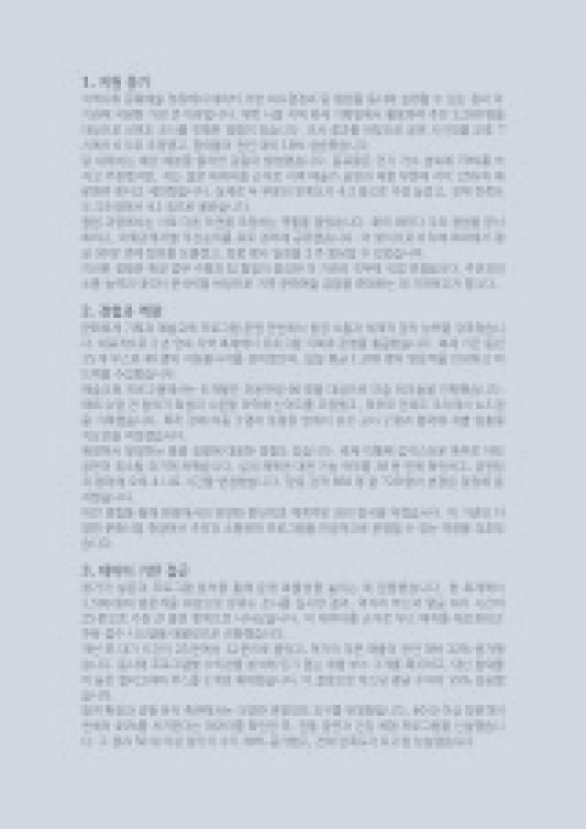 2쪽 미리보기