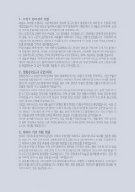2쪽 미리보기