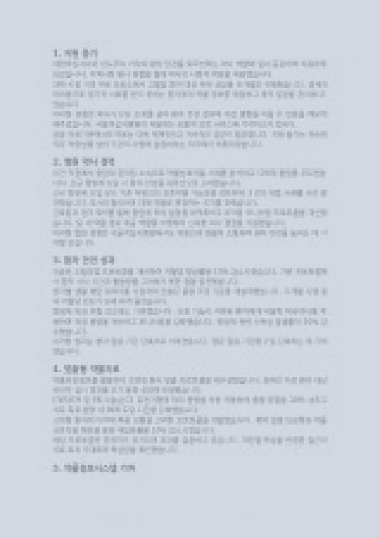 2쪽 미리보기