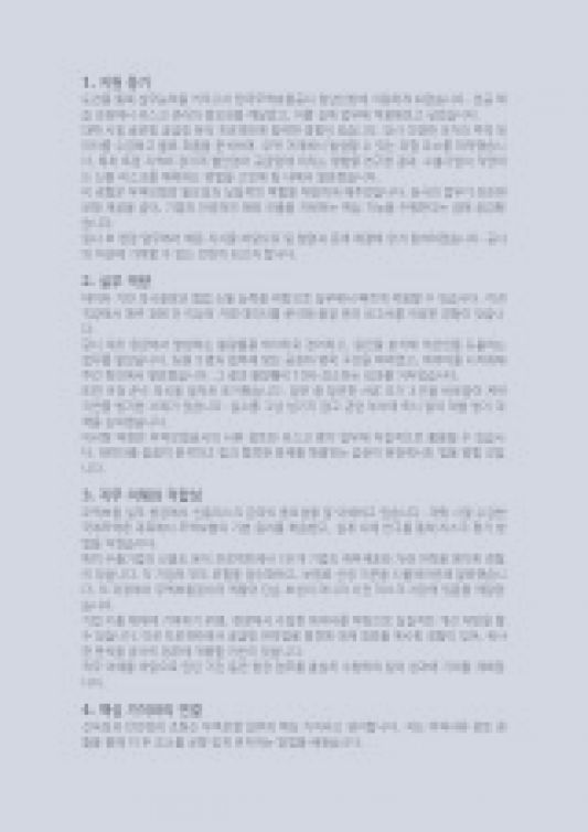 2쪽 미리보기
