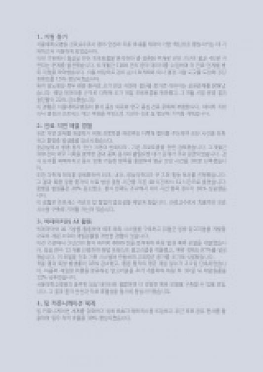 2쪽 미리보기