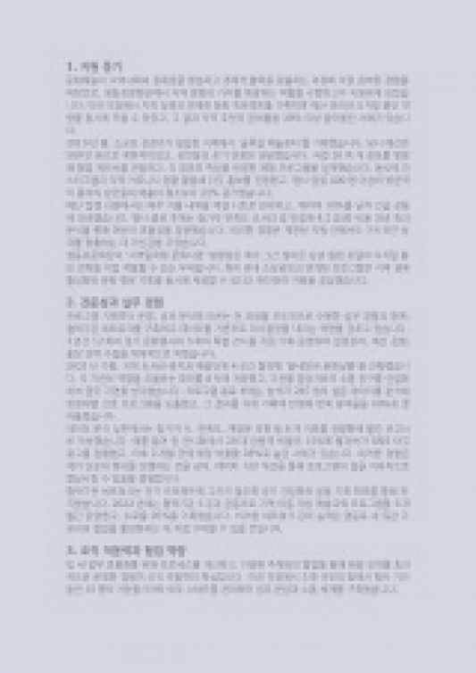 2쪽 미리보기
