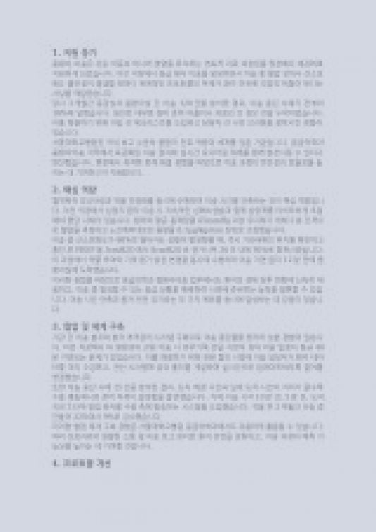 2쪽 미리보기