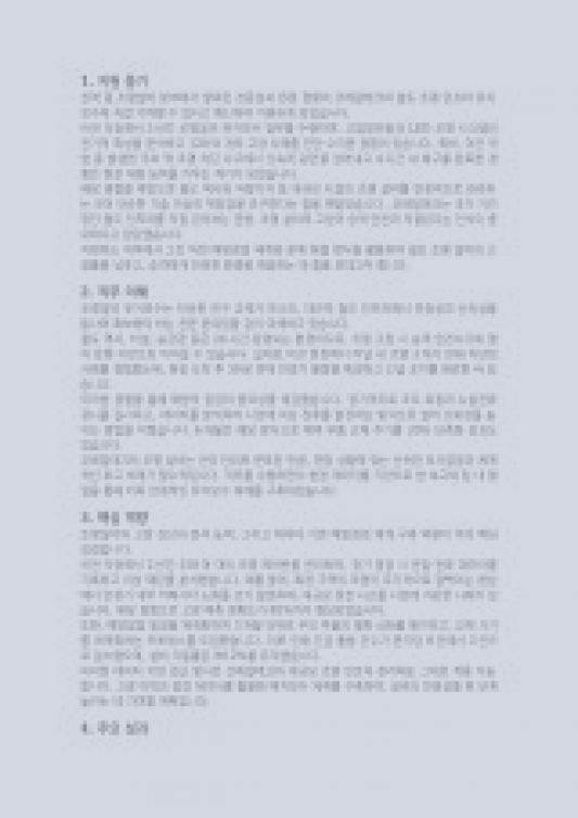 2쪽 미리보기