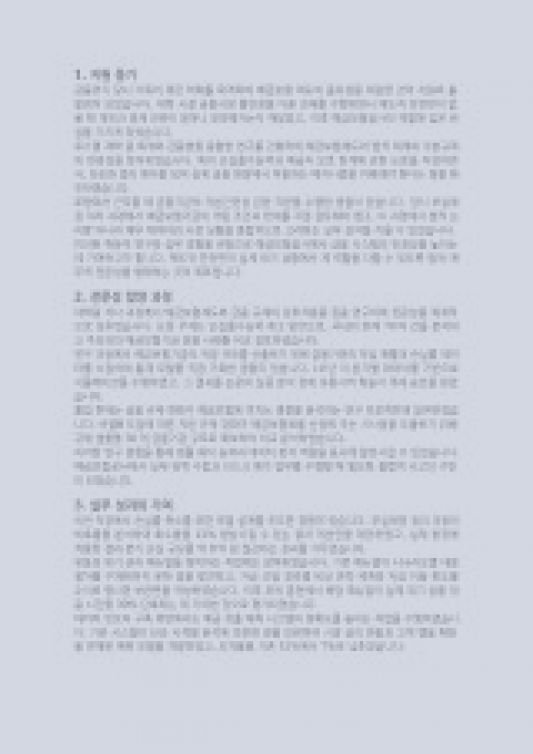 2쪽 미리보기