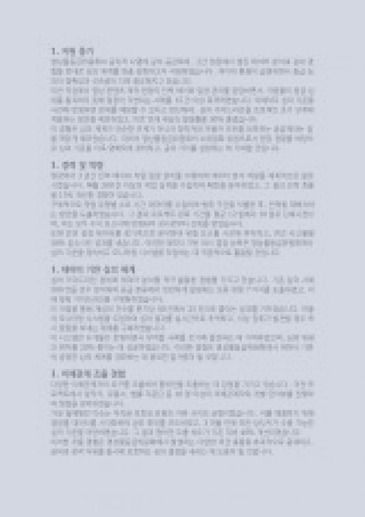 2쪽 미리보기