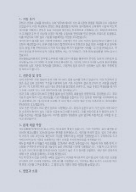 2쪽 미리보기