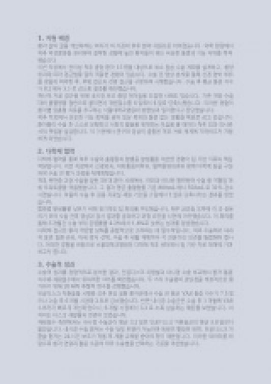 2쪽 미리보기