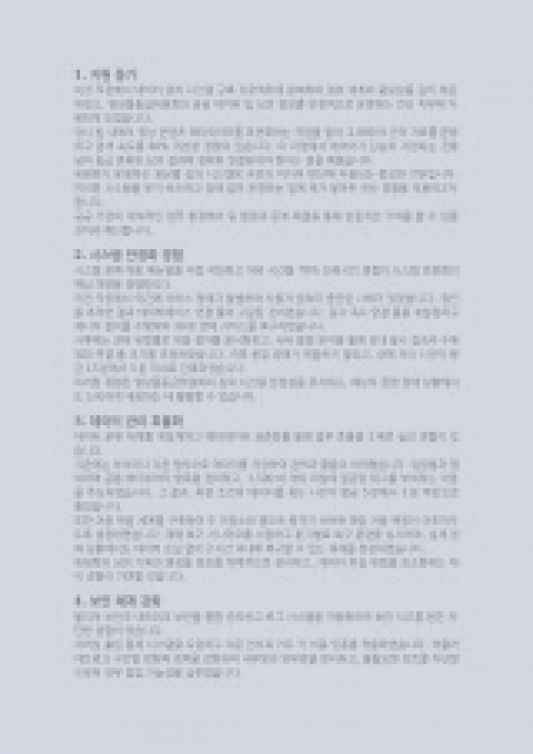 2쪽 미리보기