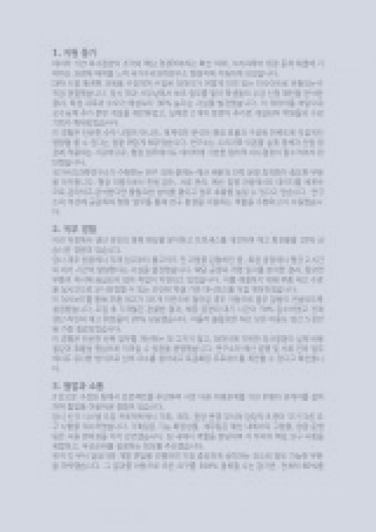 2쪽 미리보기