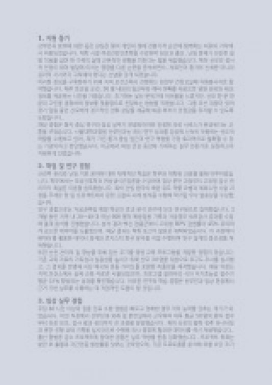 2쪽 미리보기
