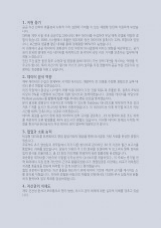 2쪽 미리보기