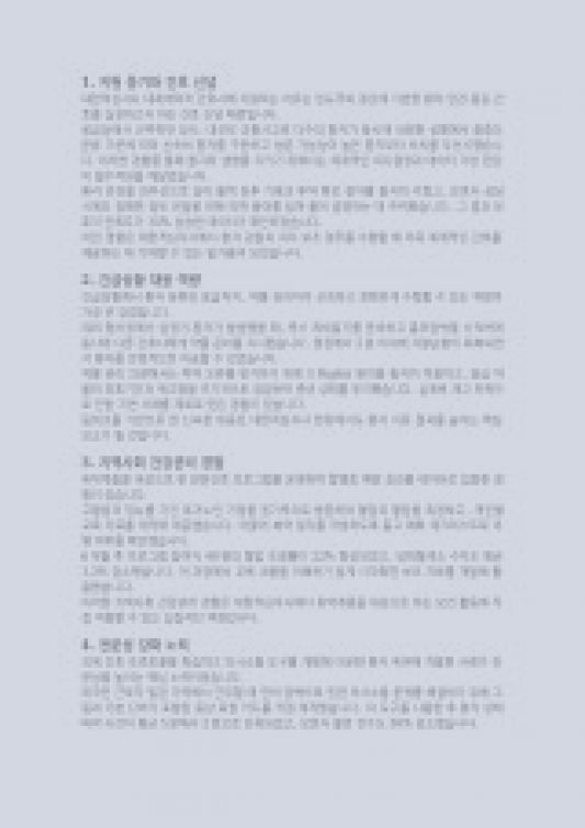2쪽 미리보기
