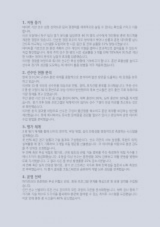 2쪽 미리보기