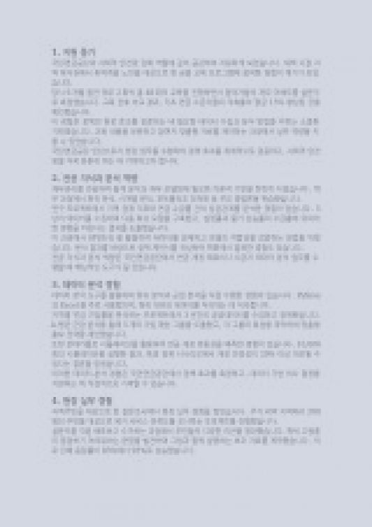 2쪽 미리보기