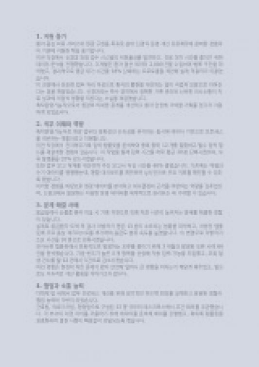 2쪽 미리보기