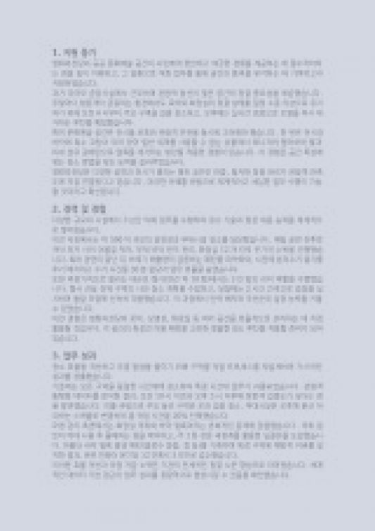 2쪽 미리보기