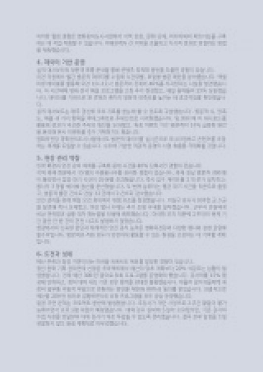 3쪽 미리보기