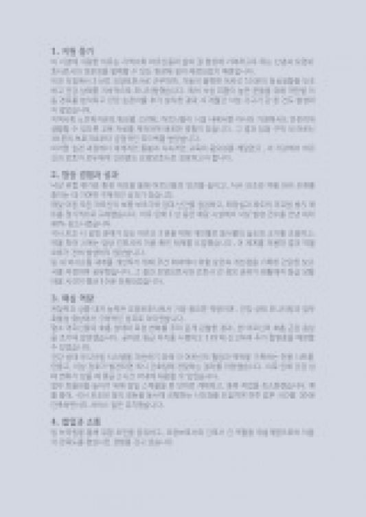 2쪽 미리보기