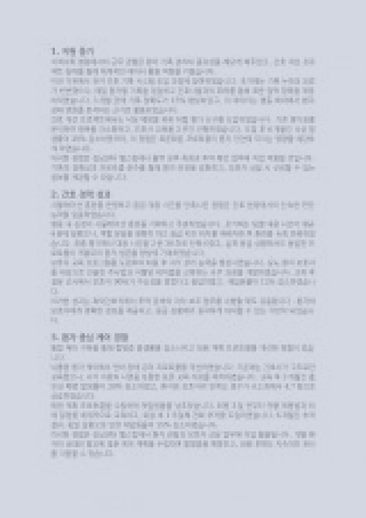 2쪽 미리보기