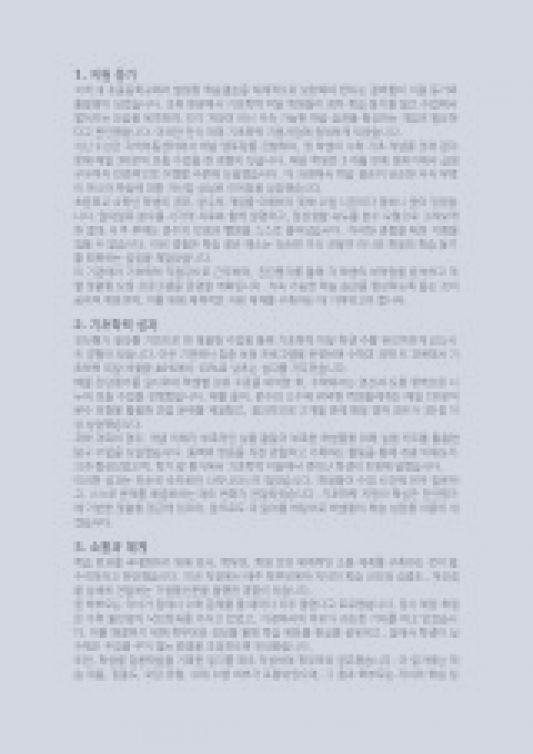 2쪽 미리보기
