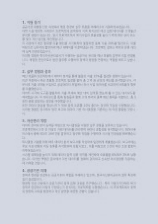 2쪽 미리보기