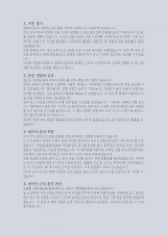 2쪽 미리보기