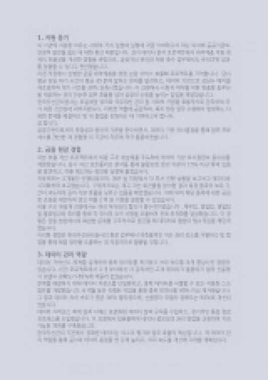 2쪽 미리보기