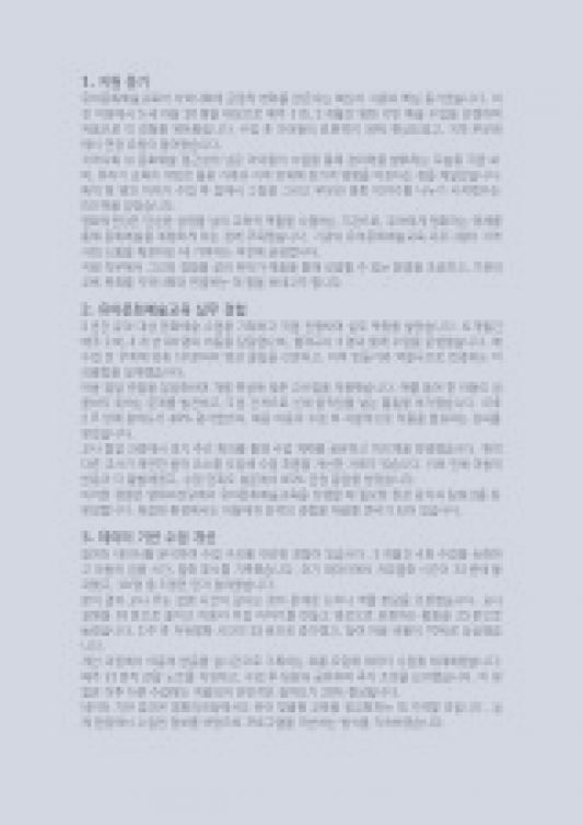 2쪽 미리보기