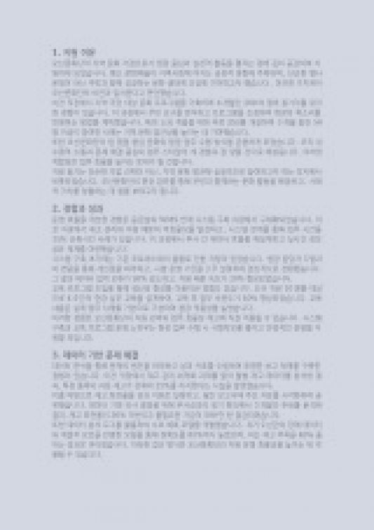 2쪽 미리보기