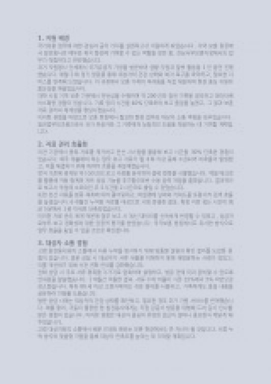 2쪽 미리보기