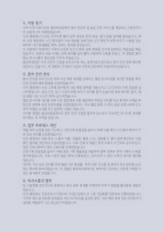 2쪽 미리보기