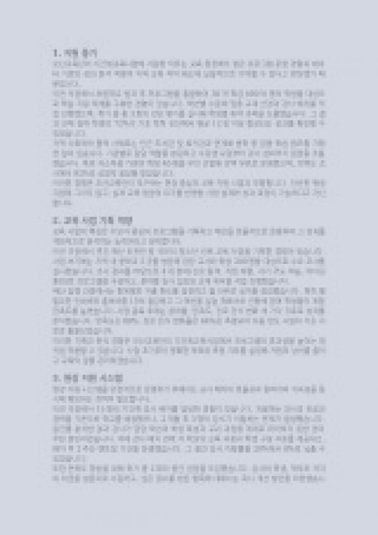 2쪽 미리보기