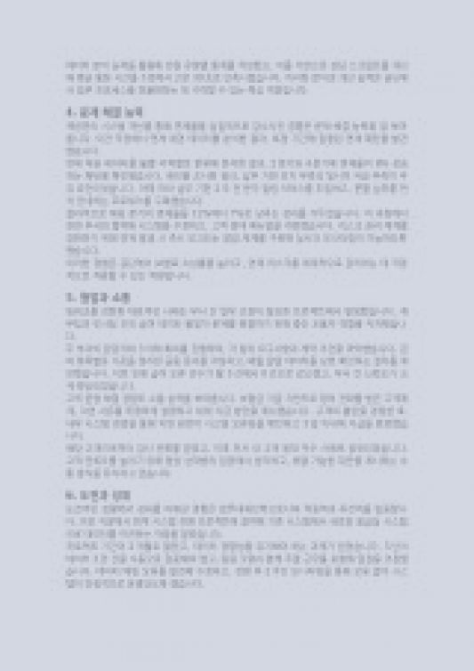 3쪽 미리보기