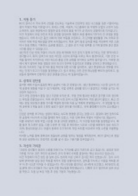 2쪽 미리보기