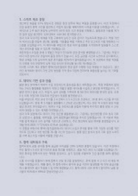 2쪽 미리보기