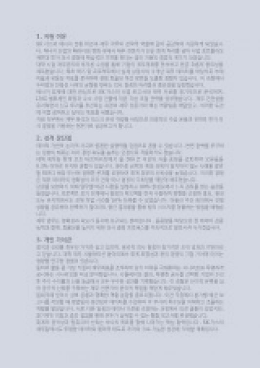 2쪽 미리보기
