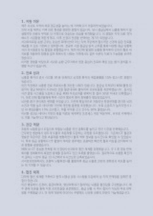 2쪽 미리보기