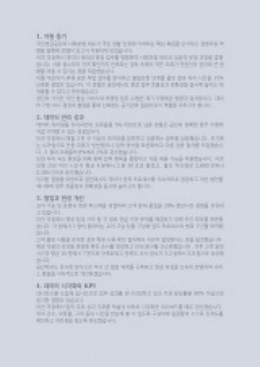 2쪽 미리보기