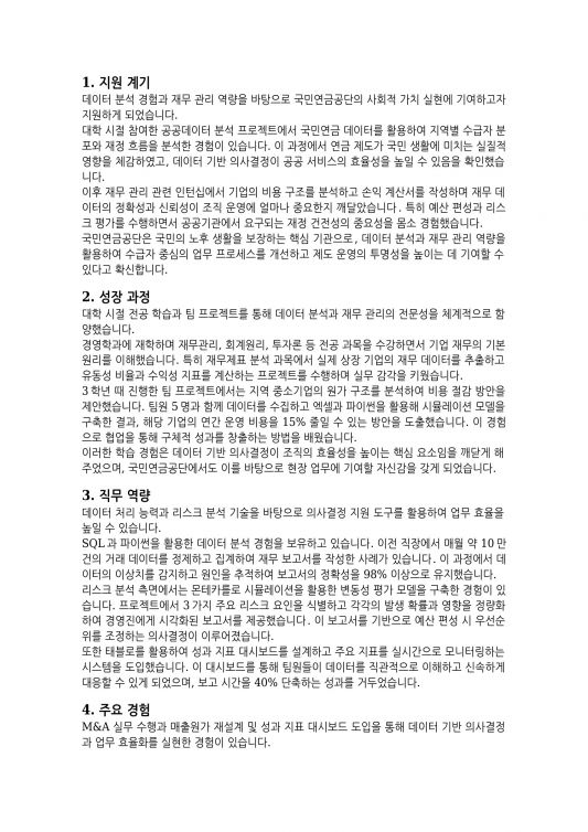2쪽 미리보기