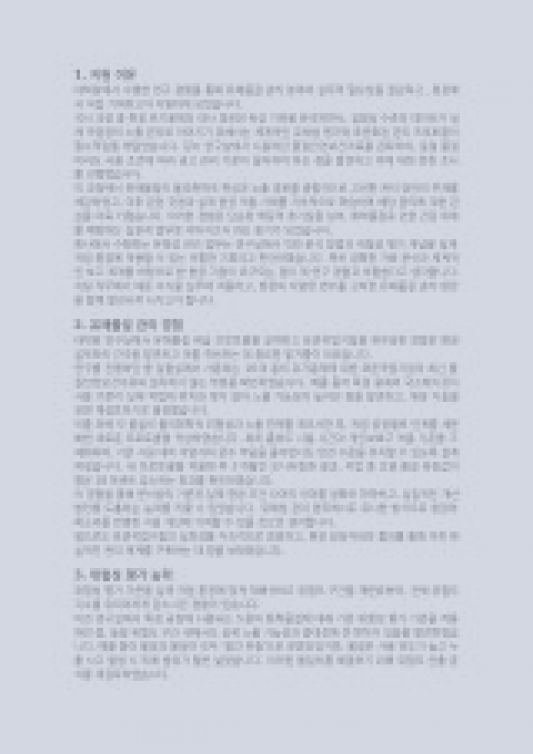 2쪽 미리보기