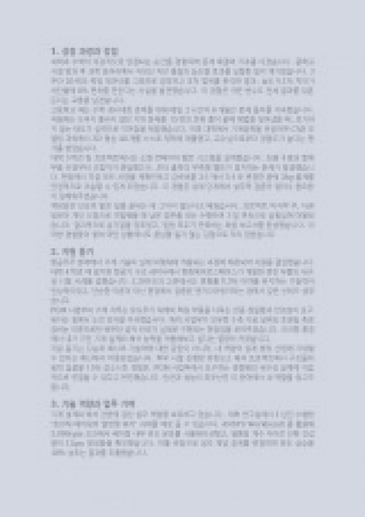 2쪽 미리보기