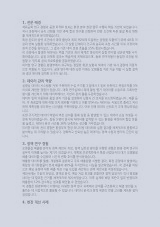 2쪽 미리보기