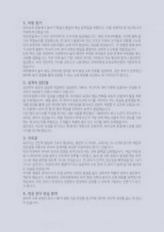 2쪽 미리보기