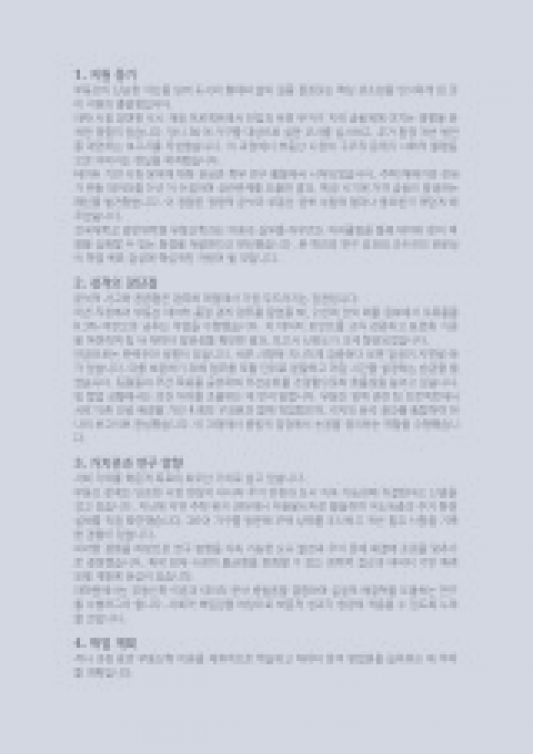 2쪽 미리보기