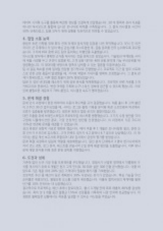3쪽 미리보기
