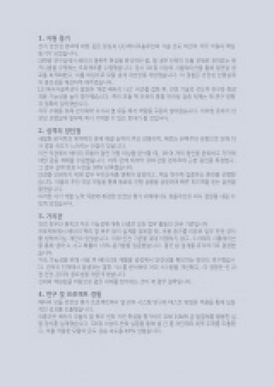 2쪽 미리보기